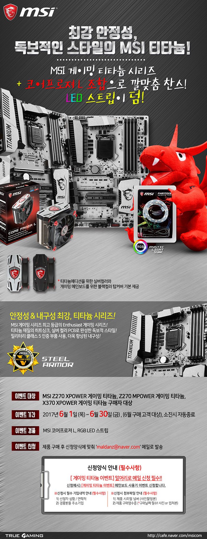 MSI Korea | MSI Korea