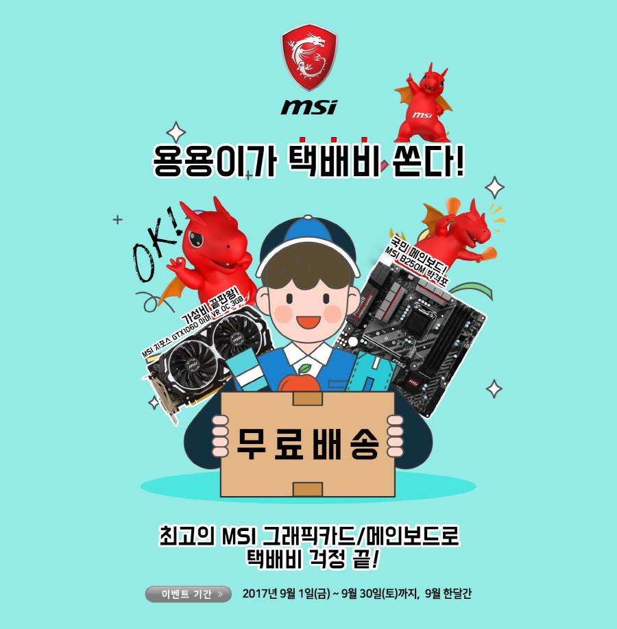 MSI Korea | MSI Korea