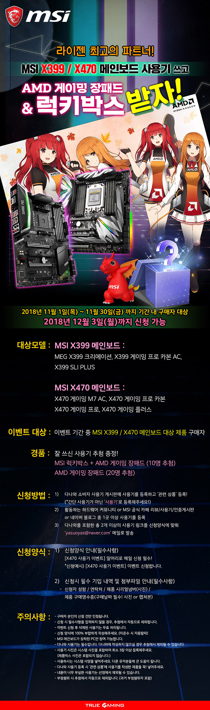 MSI Korea | MSI Korea